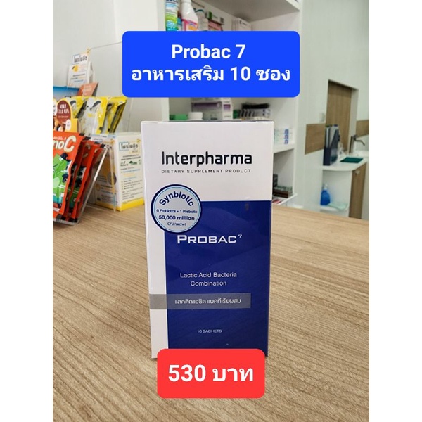 Probac 7 โพรแบค 7 อาหารเสริมโพรไบโอทิก 10 ซอง | Shopee Thailand