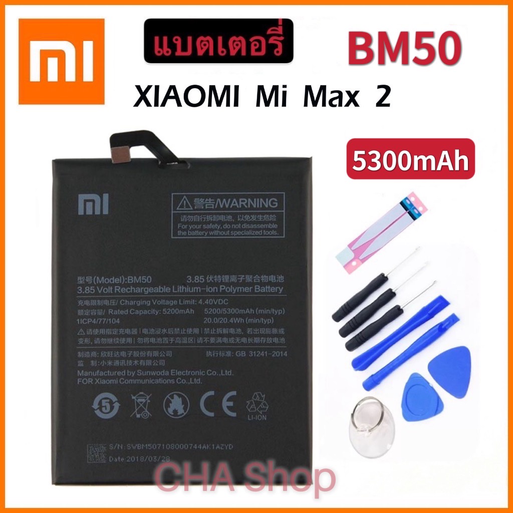 แบตเตอรี่ แท้ Xiaomi mi Max 2 BM50 BM50 แบตเตอรี่สำหรับ Xiaomi mi Max 2 แบต Xiaomi mi Max 2 ...