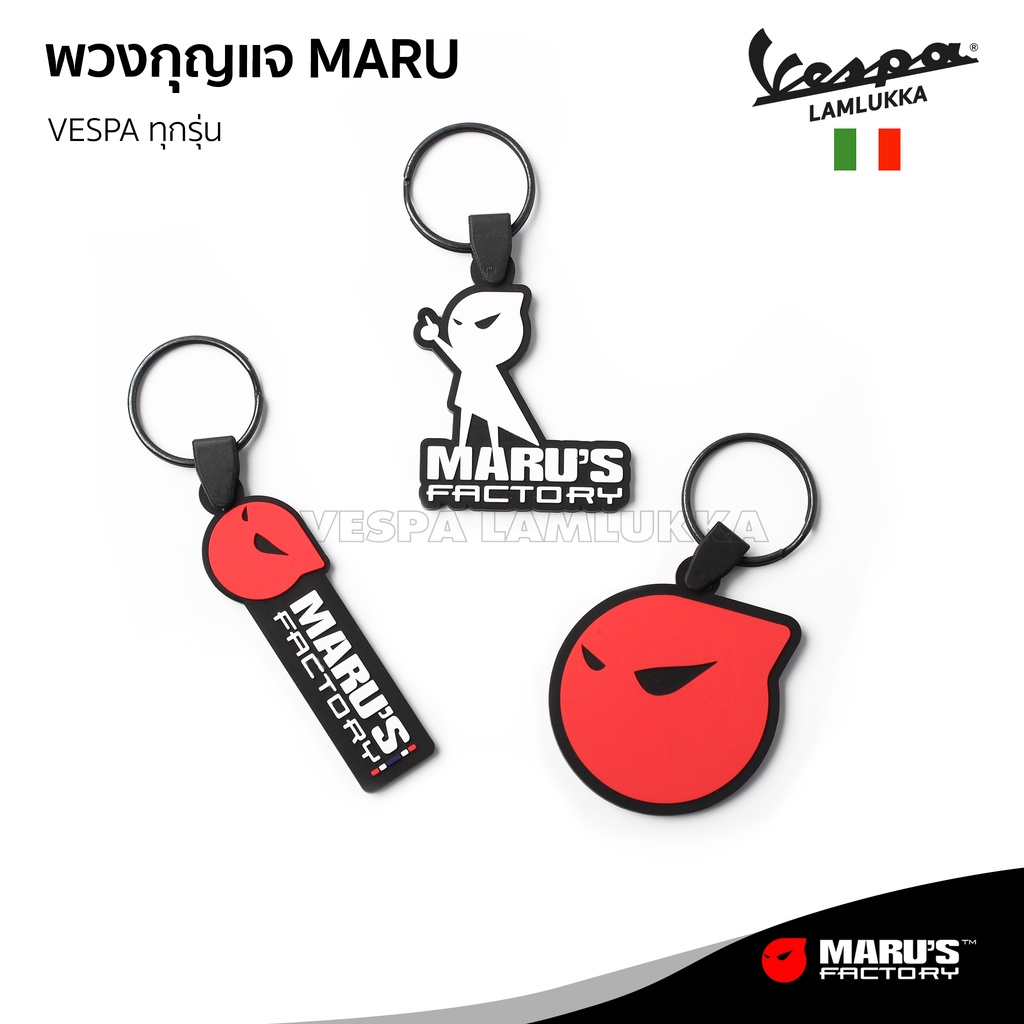 MARU'S พวกกุญแจ มารุ มี 3 แบบ ลิขสิทธิ์แท้ MADE IN TAIWAN มีจำนวนจำกัด | Shopee Thailand