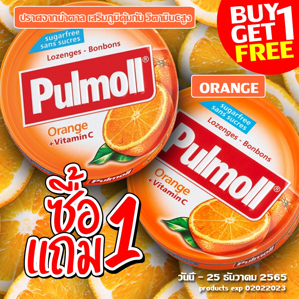 [Pro buy1get1free] รสส้ม Pulmoll Germany ลูกอมวิตามินซี ปราศจากน้ำตาล ...