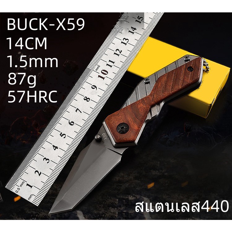 ZD28 BUCK-X59 มีดพับเล็ก 14CM/มีดพับพกพา/ มีดตั้งแคมป์ ยาว14ซม. หนัก87 ...