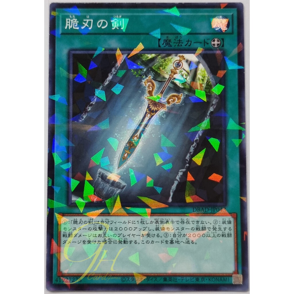 Yugioh [DBAD-JP043] Double-Edged Sword (Normal Parallel Rare) | Shopee Thailand