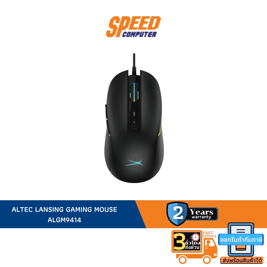 ALTEC LANSING GAMING MOUSE ALGM9414 5 MILLION CLICK 7 KEYS + DPI 1200 ...