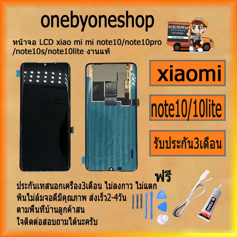 หน้าจอ LCD xiao mi mi note10/note10pro /note10s/note10lite งานแท้ พร้อมทัชสกรีน จอ+ทัช สำหรับ ...