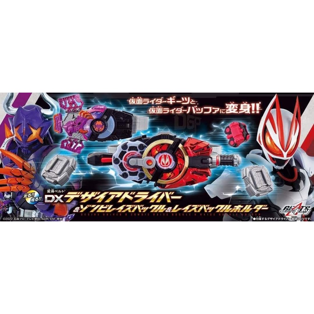 Dx Desire driver เข็มขัด rider Geats Jp. | Shopee Thailand