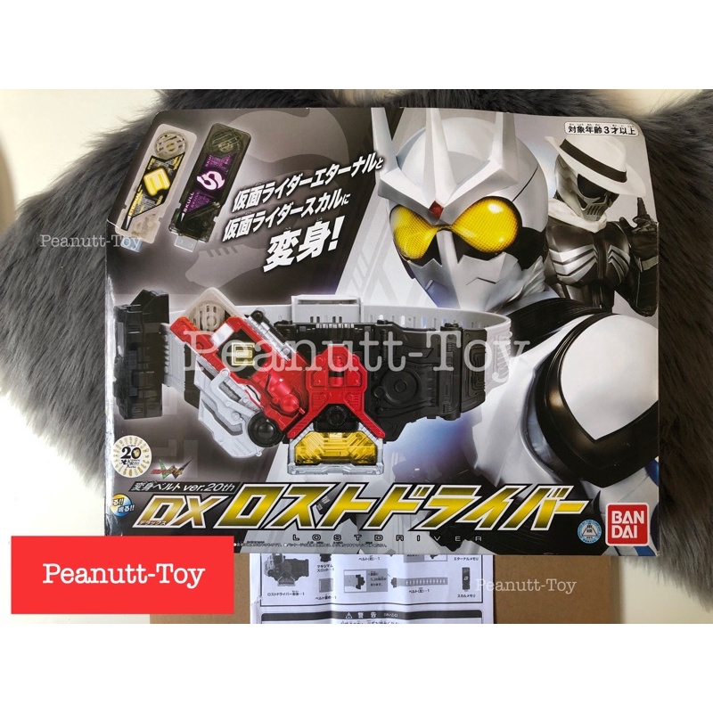 Dx Lost Driver / Eternal Blade / Fang Memory / Dx Double Driver งาน ...