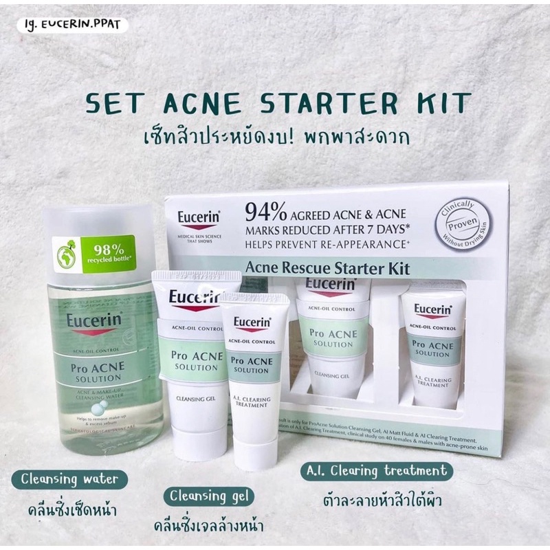 Set Acne Starter kit (เซ็ตสิวทดลอง) | Shopee Thailand