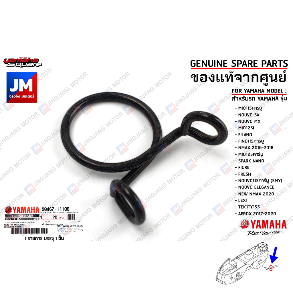 904671110600 คลิ๊บรัดท่อระบายแคร้ง, คลิ๊บรัดท่อระบายอากาศ เเท้ศูนย์ ...