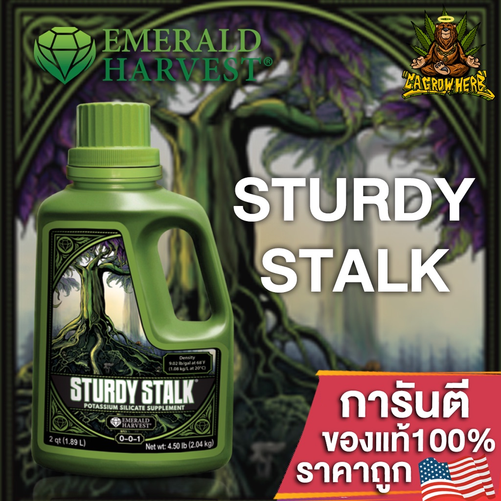 Emerald Harvest - Sturdy Stalk ปุ๋ยไม้ฟอกอากาศ เร่งใบสวย ใบหนา ก้านแข็ง ...