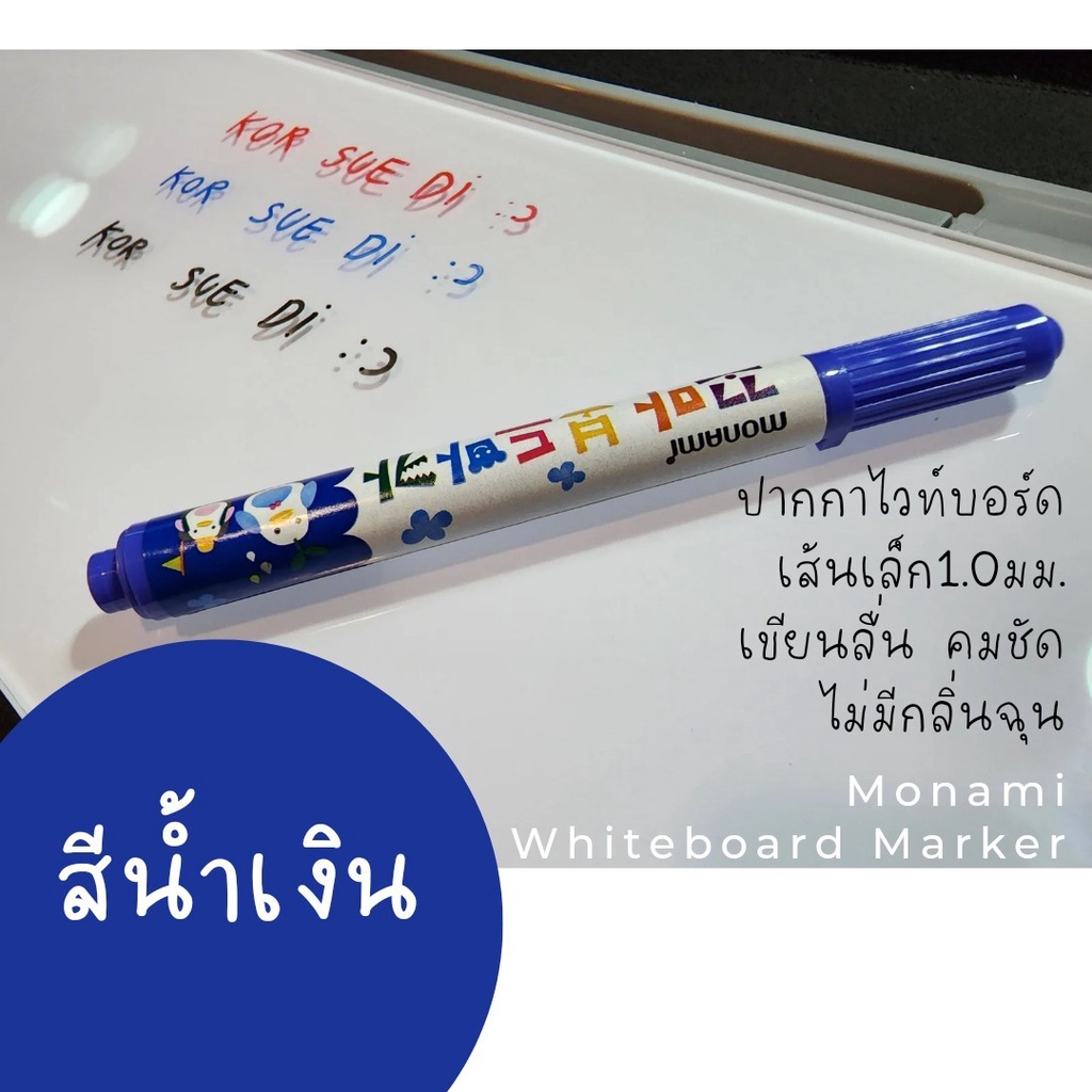 ปากกาไวท์บอร์ด Monami Mini Shopee Thailand