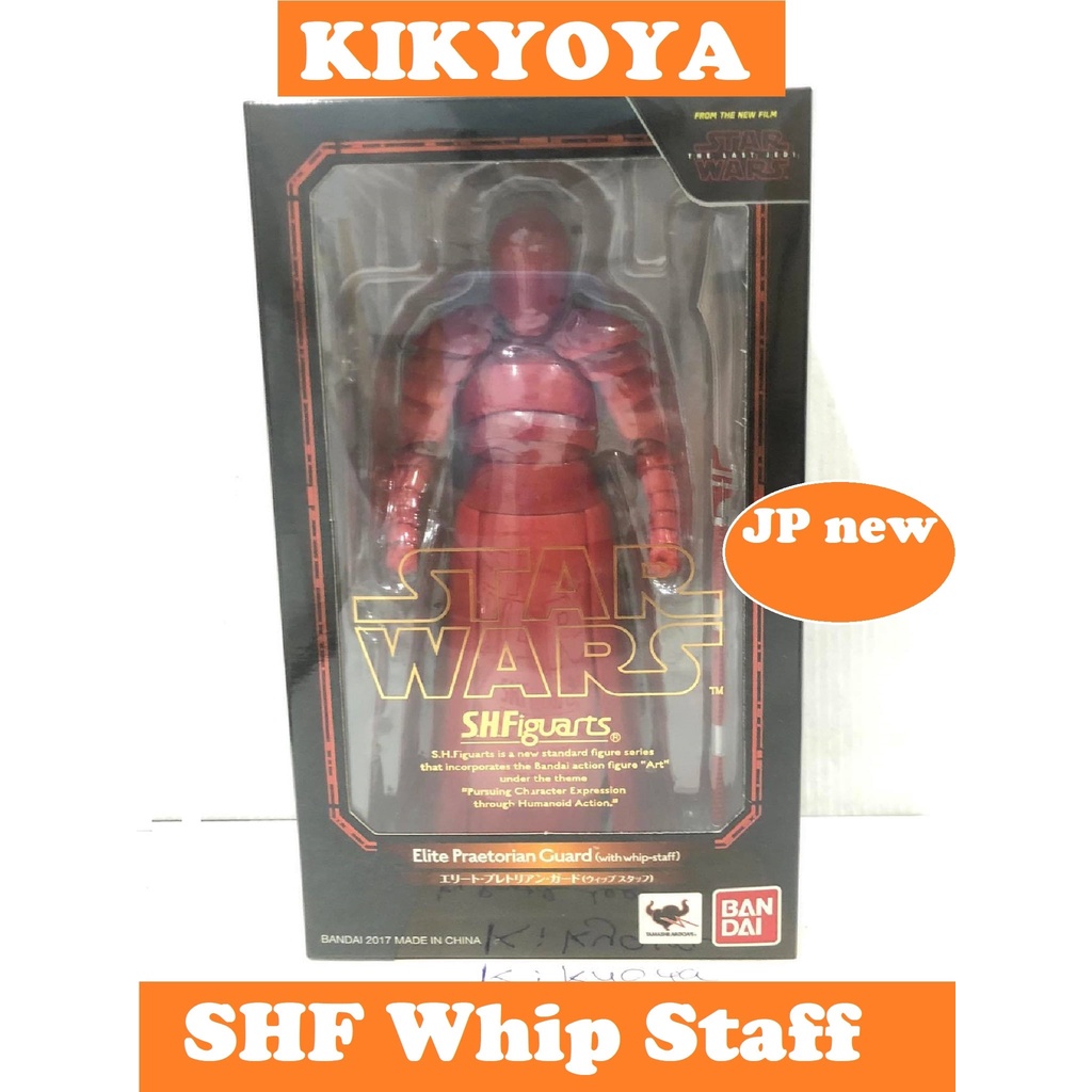S.H. Figuarts - Elite Praetorian Guard (Whip Staff) SHF LOT JP NEW star ...