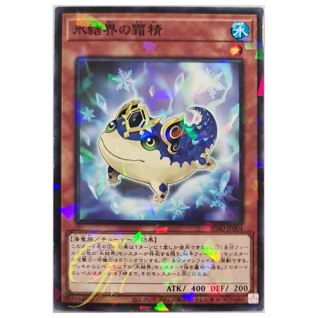 [SD40-JP004] Frost Spirit of the Ice Barrier (Normal Parallel Rare) | Shopee Thailand