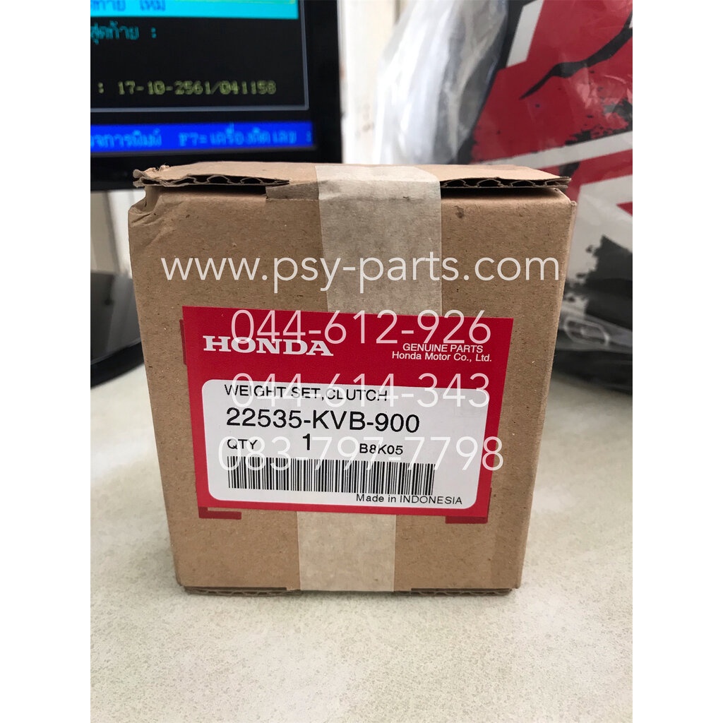 ชุดคลัทช์ 3 ก้อน CLICK แท้ๆ 22535-KVB-900 (เฉพาะ 3 ก้อน) | Shopee Thailand