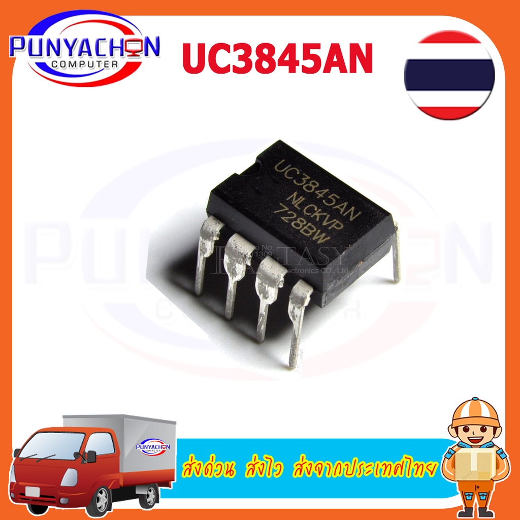 UC3845AN DIP-8 UC3845A DIP8 UC3845BN UC3845 DIP ใหม่และต้นฉบับ IC (ราคาต่อชิ้น) ส่งด่วน ส่งไว ...