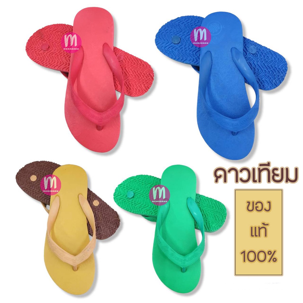 ดาวเทียม รองเท้าฟองน้ำ ฟองน้ำดาวเทียม ของแท้!! รองเท้าแตะดาวเทียม 4 สี ...