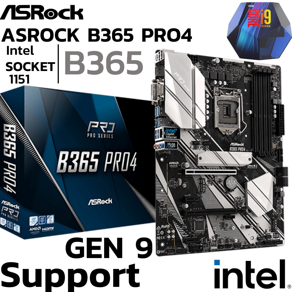 MAINBOARD (เมนบอร์ด) Intel ASROCK B365 PRO 4 DDR4 Support GEN 9 Series ...