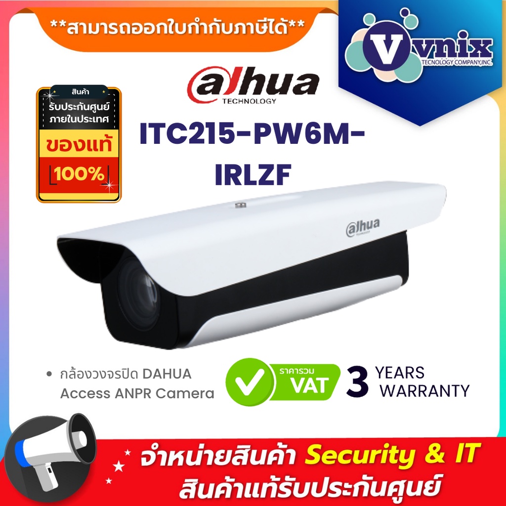 ITC215-PW6M-IRLZF กล้องวงจรปิด DAHUA Access ANPR Camera by Vnix Group | Shopee Thailand