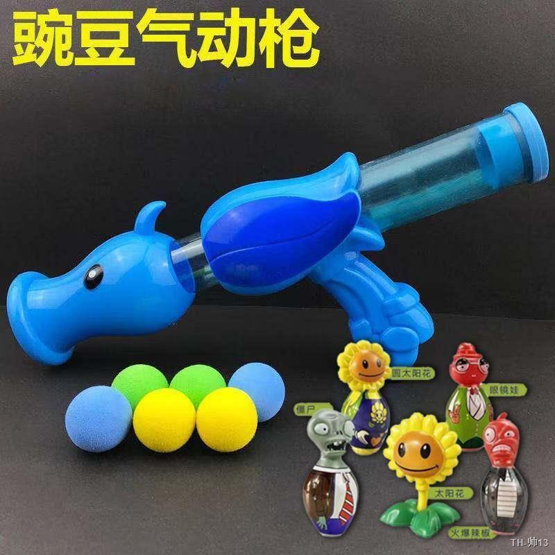 ปืนเนิร์ฟ nerf ของแท้ Plants vs. Zombies pea gun ปืนของเล่นพ่อแม่และ ...