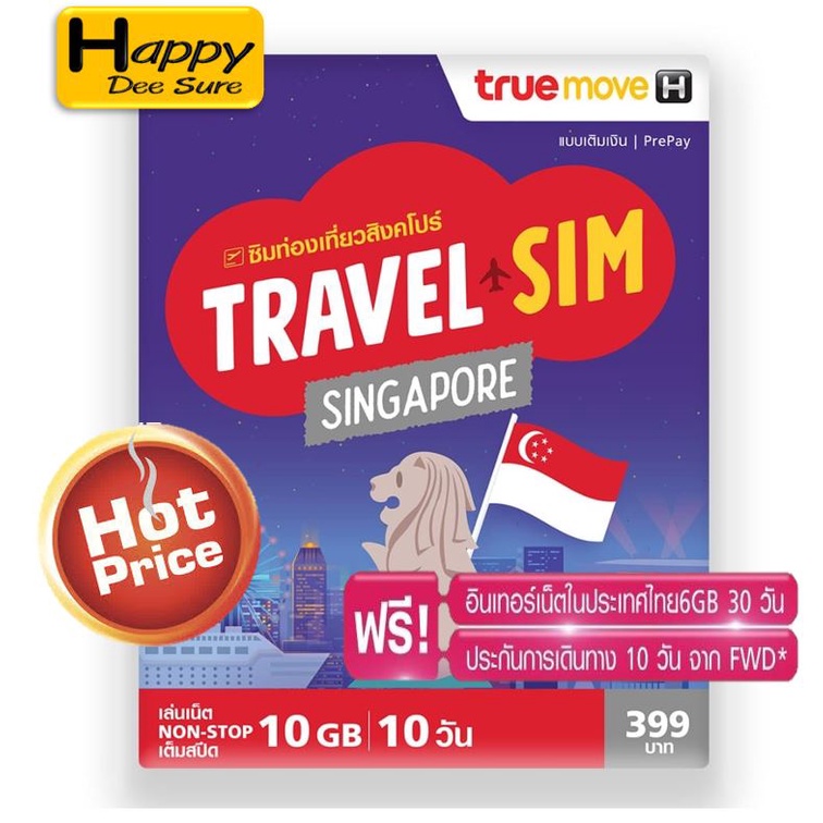 ซิมท่องเที่ยว สิงคโปร์ , TRAVEL SIM SINGAPORE Truemove-H ปริมาณ 10GB ...