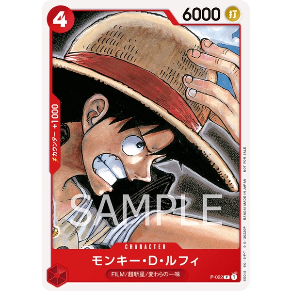 [One Piece Card Game] Film Red Promo Single Card - การ์ดโปรโม แยกใบ ...