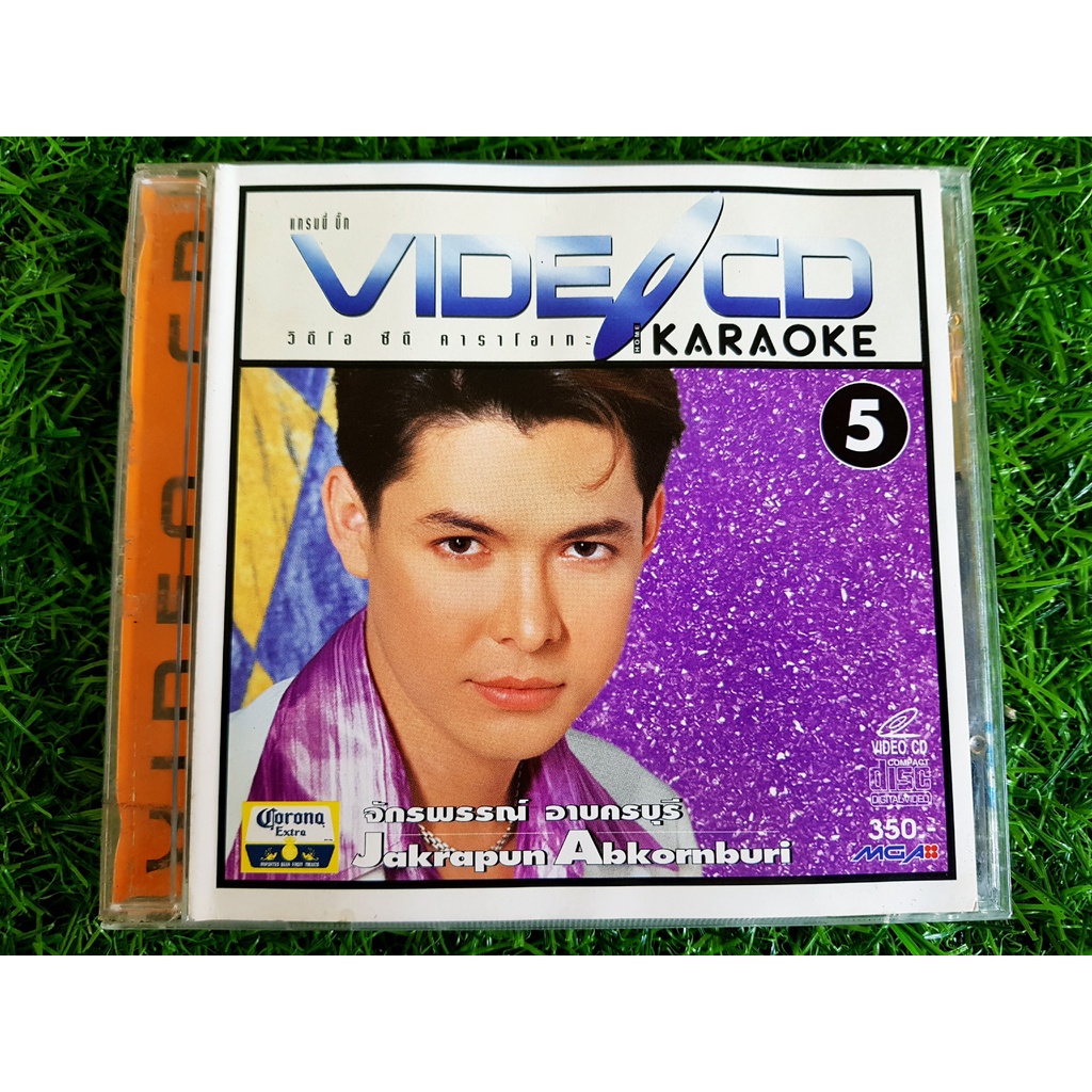 VCD แผ่นเพลง ก๊อท จักรพันธ์ ชุดที่ 5 VIDEO CD KARAOKE | Shopee Thailand