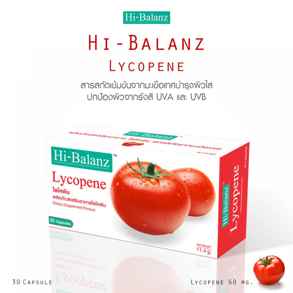(พร้อมส่ง) แท้ 100% Hi-Balanz Lycopene ไลโคพีน 1 กล่อง 30 แคปซูล ...