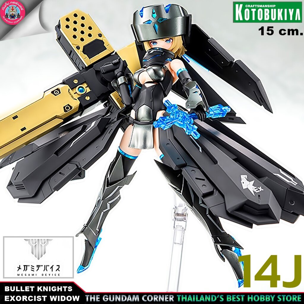 KOTOBUKIYA MEGAMI DEVICE BULLET KNIGHTS EXORCIST WIDOW 1/1 SCALE PLASTIC MODEL KIT | Shopee Thailand