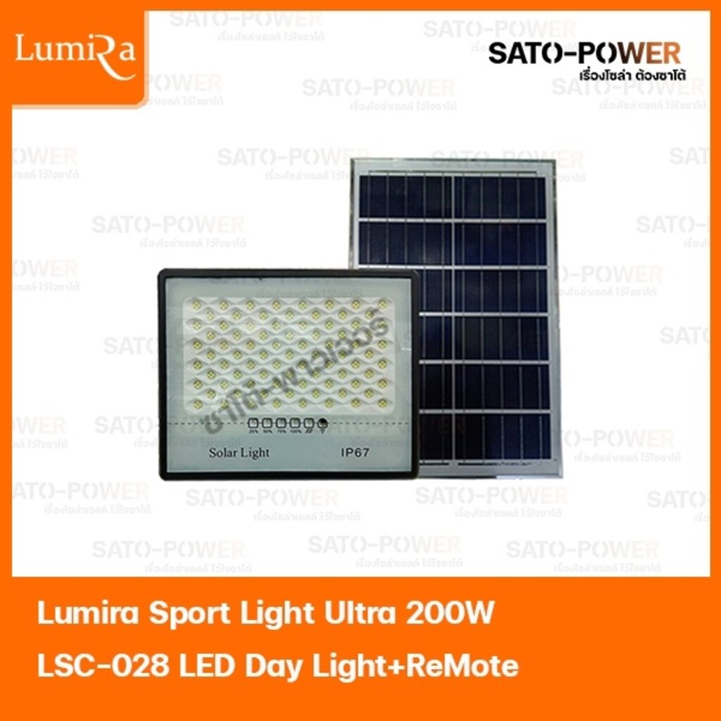 Lumira Sport Light Ultra 200W LSC-028 LED DAYLIGHT + REMOTE สปอร์ตไลท์ ...