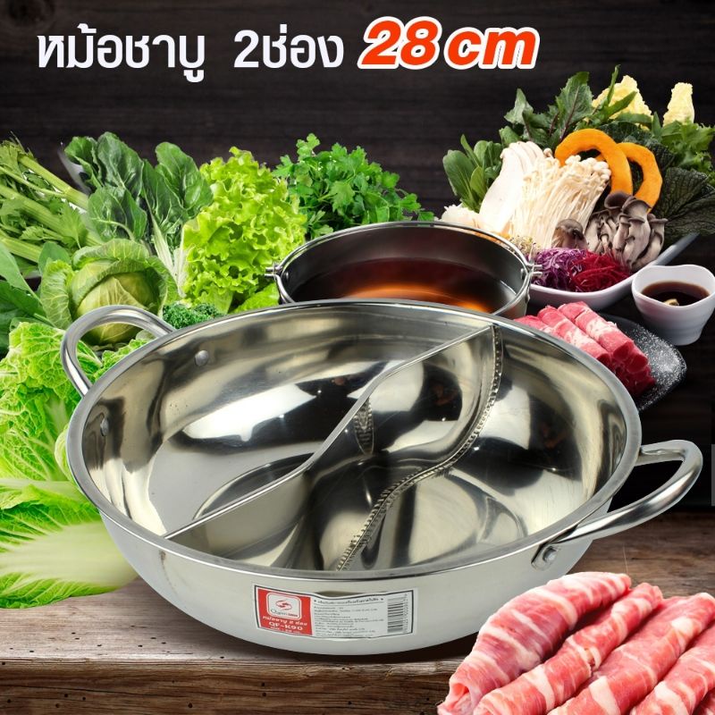 Telecorsa หม้อสุกกี้ หม้อชาบู 2 ช่อง ขนาด 28ซม. รุ่น Hot-pot-2-Boiling-pot-stainless-steel-05h ...