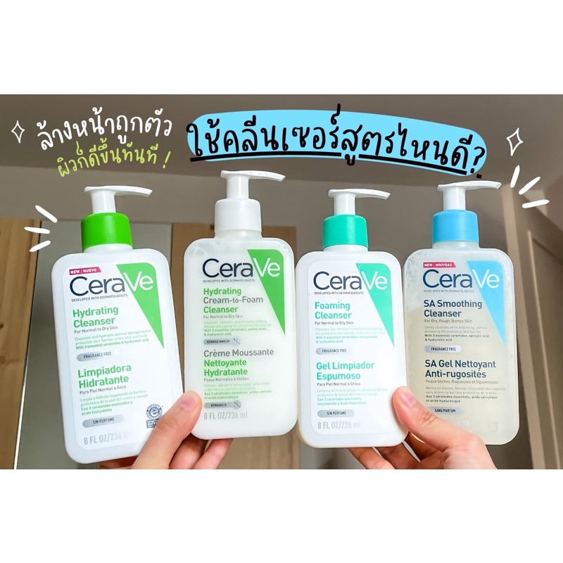 CeraVe ล้างหน้าพร้อมส่ง | Shopee Thailand