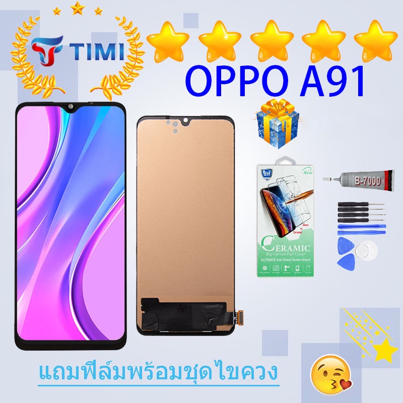 ชุดหน้าจอ OPPO A91 งานแท้มีประกัน แถมฟิล์มพร้อมชุดไขควง | Shopee Thailand