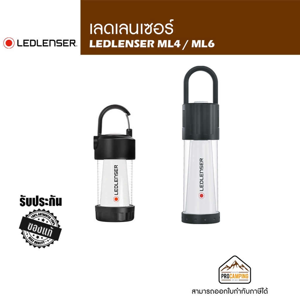 ตะเกียง LED น้ำหนักเบา LEDLENSER ML4,ML6 | Shopee Thailand