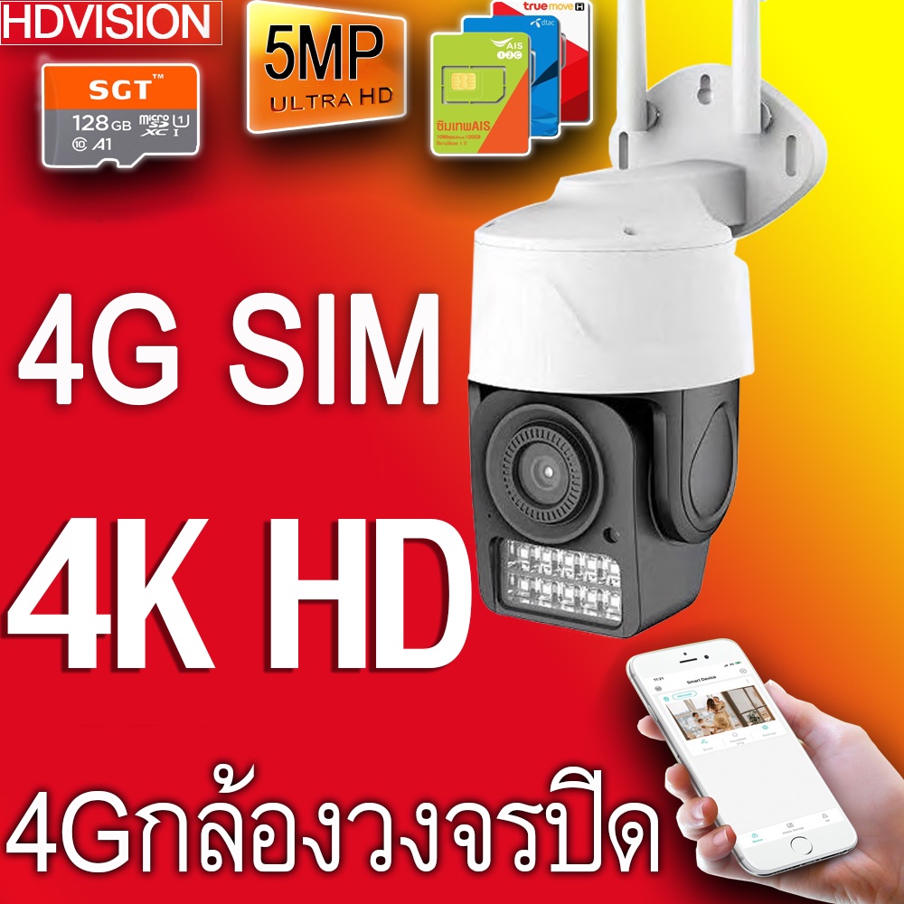 กล้องโซล่าเซลล์ ใสซิมเน็ต 4G 8MP ใช้พลังงานแสงอาทิตย์ กลางแจ้งไร้สายนอกบ้าน IP66 กันน้ำกันฝน ...