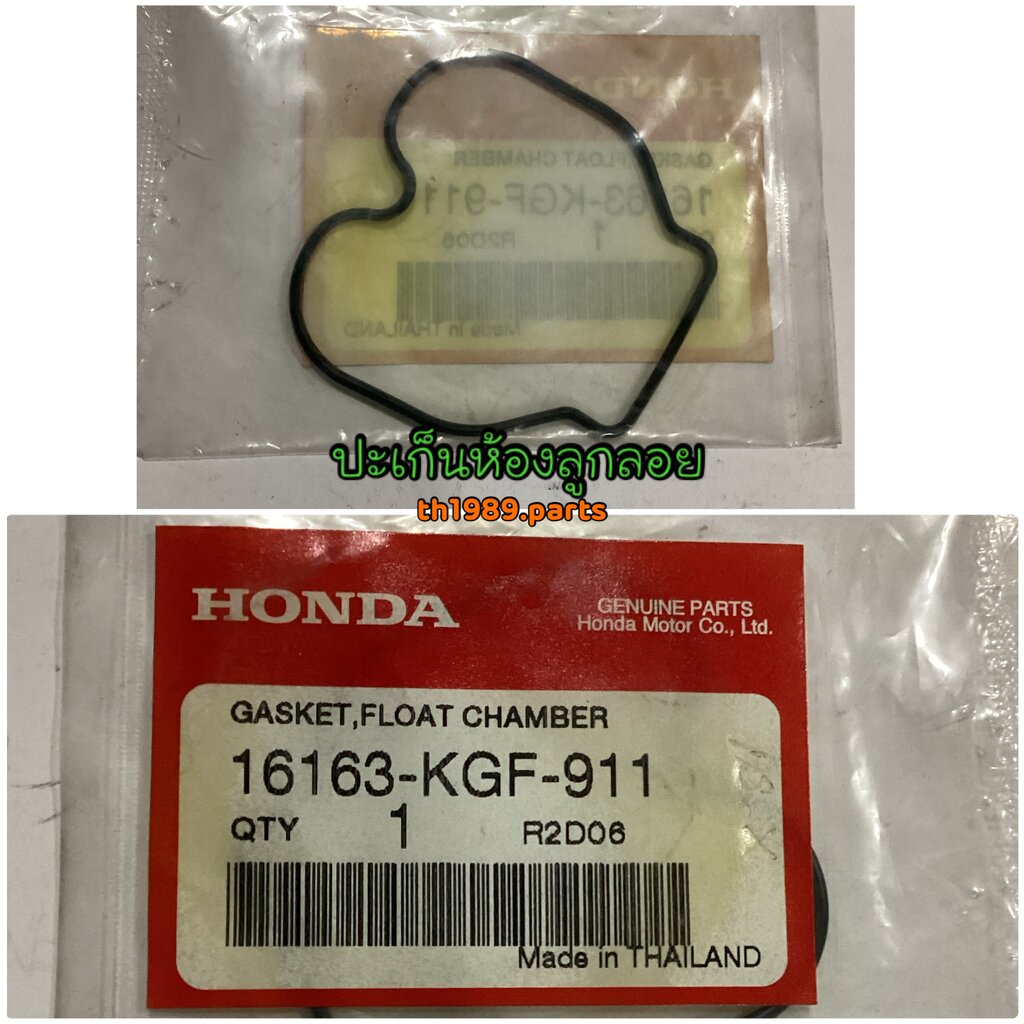 16163-KGF-911 ปะเก็นห้องลูกลอย SONIC 2004 , CBR150R 2004 , AIRBLADE ...