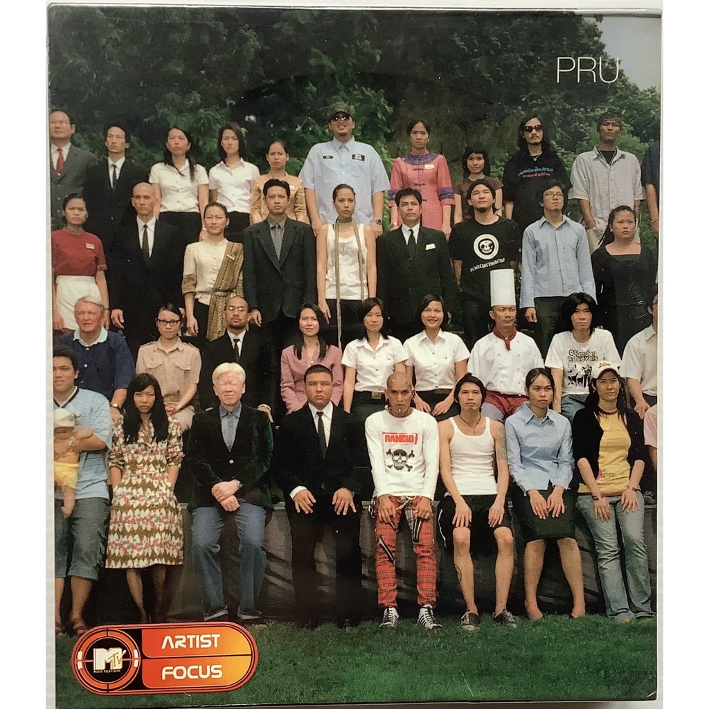 CD ซีดีเพลง วง พรู Pru อัลบั้ม Zero ซีโร่ ลิขสิทธิ์ ซีล | Shopee Thailand