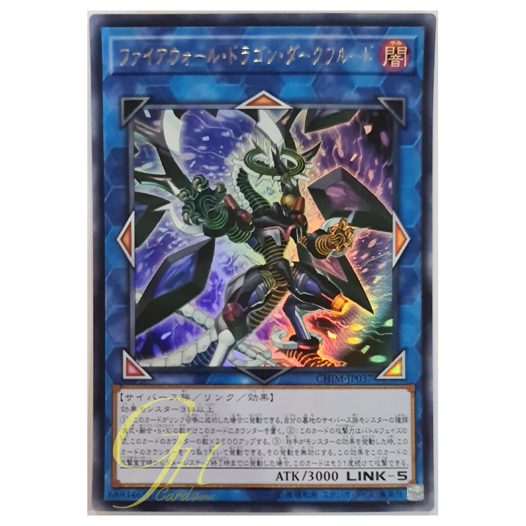 [CHIM-JP037] Firewall Dragon Darkfluid (Ultra Rare) | Shopee Thailand