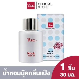 bsc, NOOK, น้ำหอม ราคาพิเศษ | Shopee Thailand