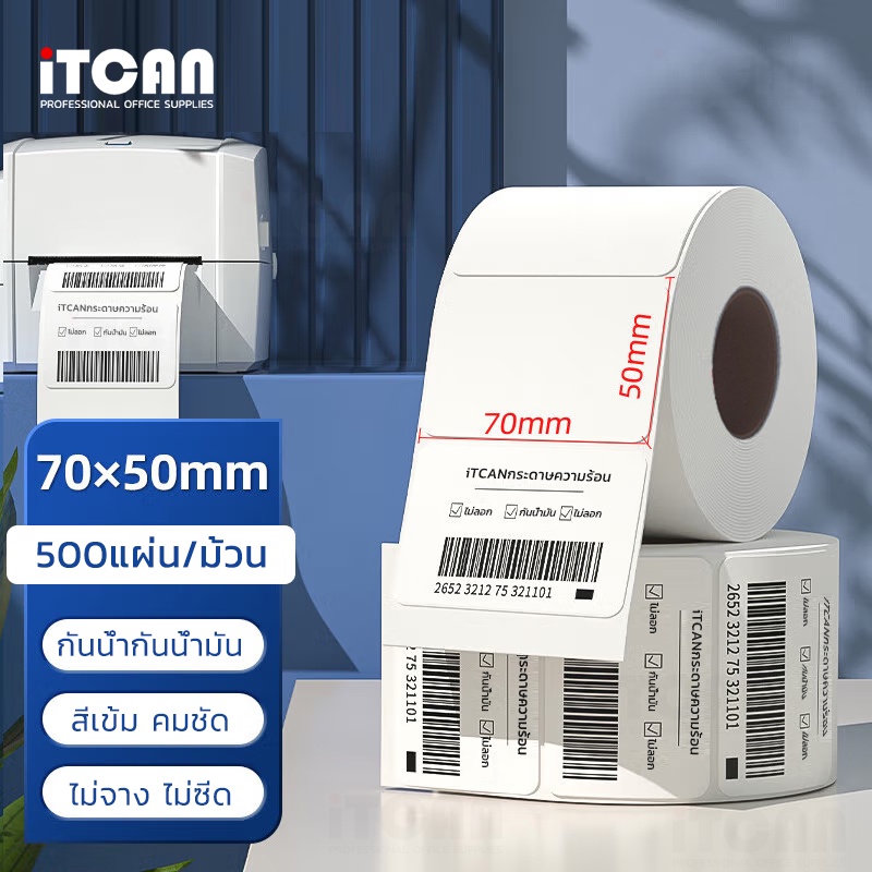 ส่งไว ปริ้นความร้อน สติ๊กเกอร์พิมพ์ใบปะหน้า 100x150 100x100 80x50 60x40 คุณภาพสูง Label Barcode ...