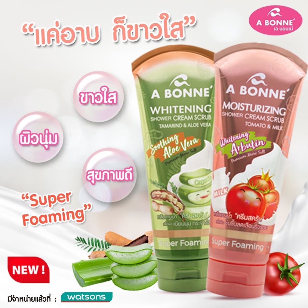 A bonne Whitening / Moisturizing shower cream scrub 350g.(หลอด ...