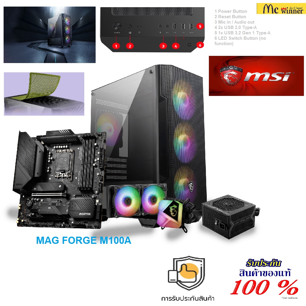 CASE (เคส) MSI MAG FORGE M100A (Micro-ATX / Mini-ITX) | Shopee Thailand