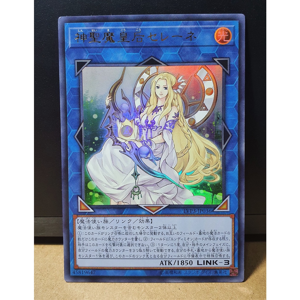 [การ์ดยูกิ] [LVP3-JP036] Selene, Queen of the Master Magicians (Ultra Rare) | Shopee Thailand