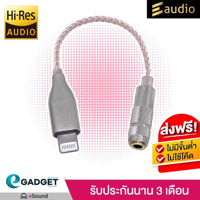 DAC AMP HIFI ยี่ห้อ Eaudio รุ่น E01 Pro อแดปเตอร์หัวแปลง แปลงไฟล์ความ ...