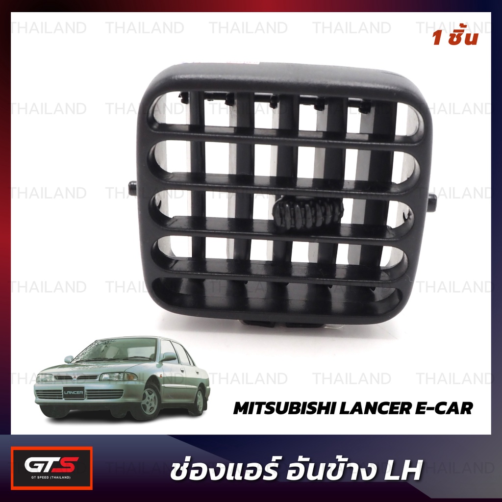 ช่องปรับแอร์ ช่องแอร์ สีดำ สำหรับ Mitsubishi Lancer E-Car ปี 1992-1998 | Shopee Thailand