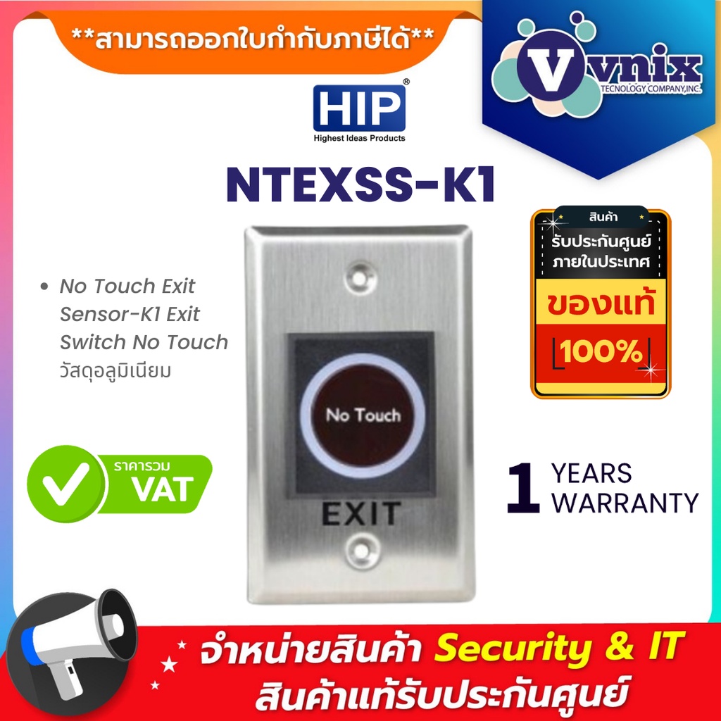 NTEXSS-K1 No Touch Exit Sensor-K1 HIP Exit Switch No Touch วัสดุอลูมิเนียม By Vnix Group ...