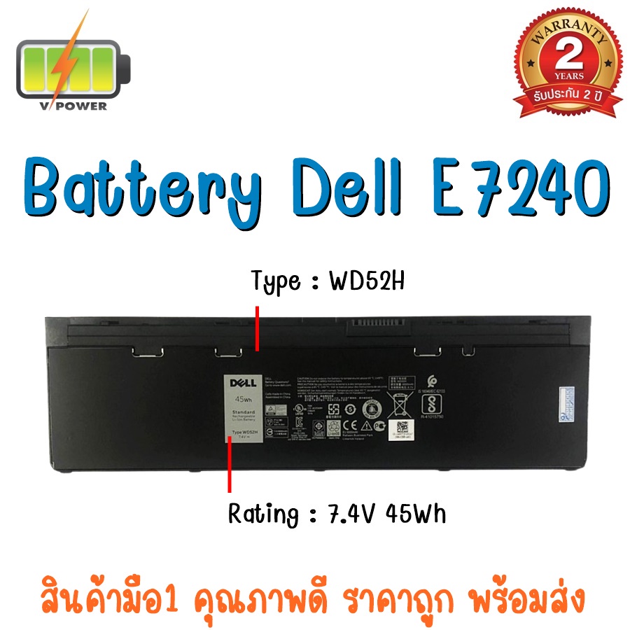BATTERY DELL E7240 (45W) แท้ สำหรับ Dell Latitude E7240, E7250 Latitude ...