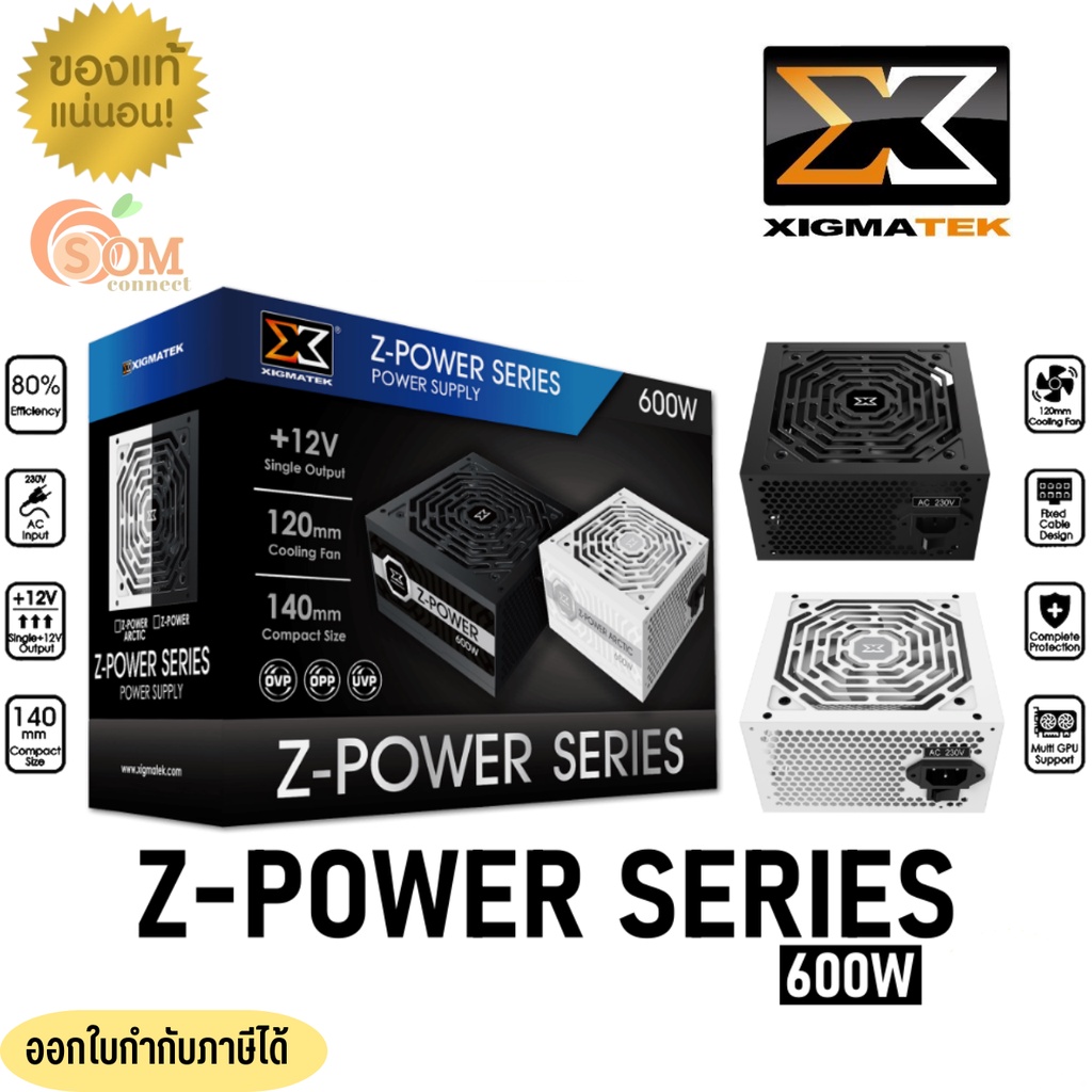 (Z-POWER SERIES 600W) POWER SUPPLY (อุปกรณ์จ่ายไฟ) XIGMATEK (มี 2 สี ขาว | ดำ) (3Y) ของแท้ ...