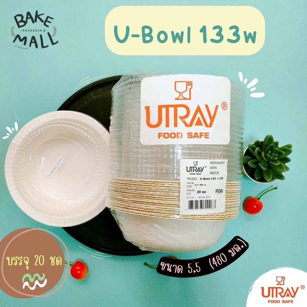 UTRAY ชามกระดาษเข้าอบได้ U-Bowl 133 สีขาว (480 มล.) บรรจุ 20 ใบ ชาม ...