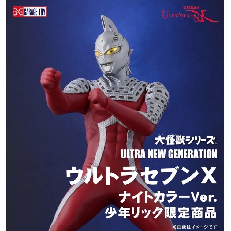 X-Plus Ultraseven X Night Color Version ราคา 7,400 บาท พร้อมส่ง ...