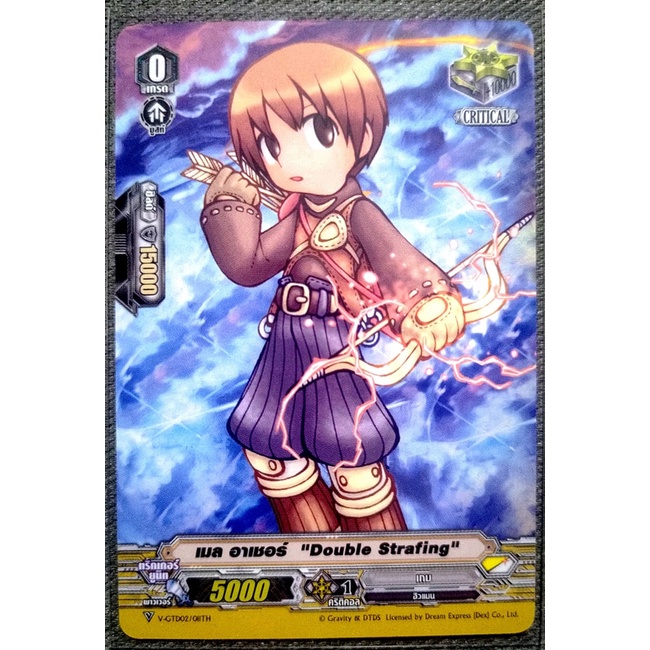 การ์ด แวนการ์ด เมล อาเชอร์ "Double Strafing" | Shopee Thailand