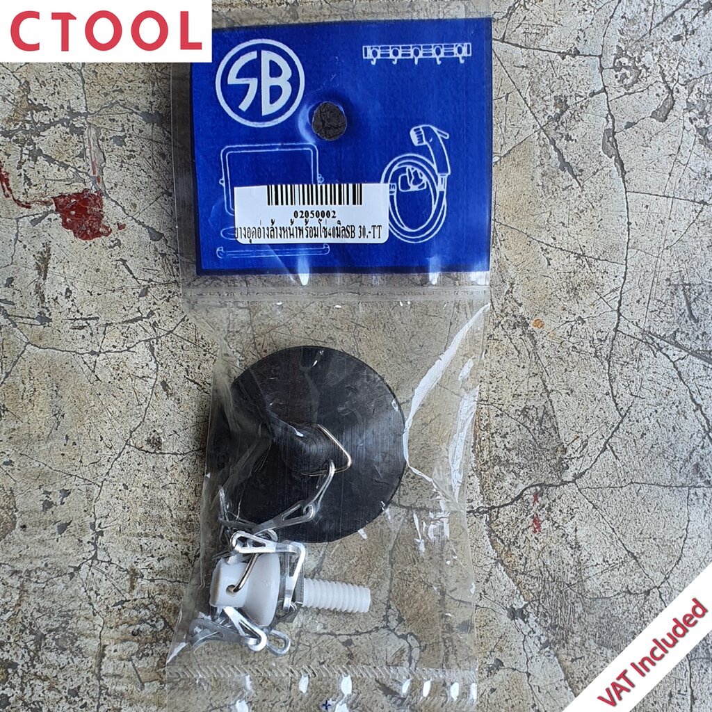 ยางอุดอ่างล้างหน้าพร้อมโซ่ 40มิล SB ของแท้ - Authentic Sink Rubber with Chain - ซีทูล Ctool ...